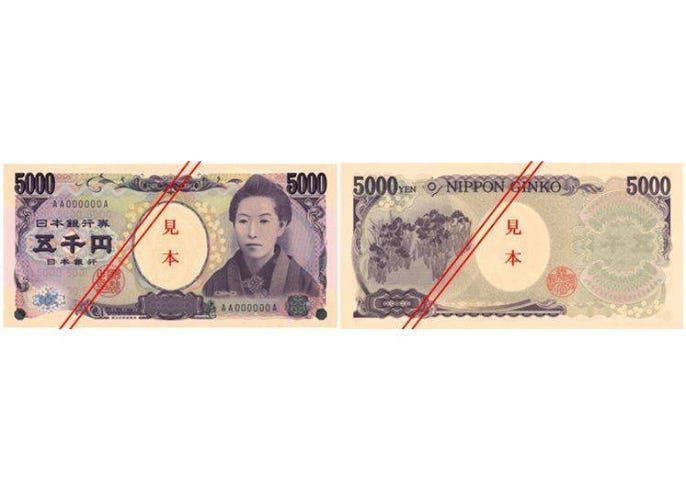 does japan have paper money