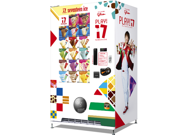 Discover the Japanese Ice Cream Vending Machines that are Super Popular ...