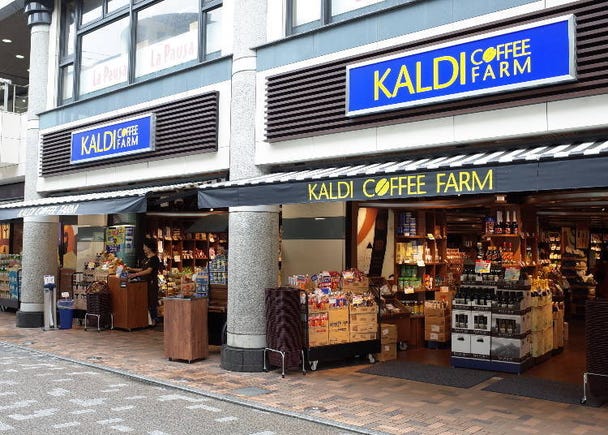 커피원두/수입식품 전문점 - 칼디 커피 팜 [KALDI COFFEE FARM]의 추천 상품 BEST 10 - LIVE JAPAN ( 일본여행·추천명소·지역정보 )