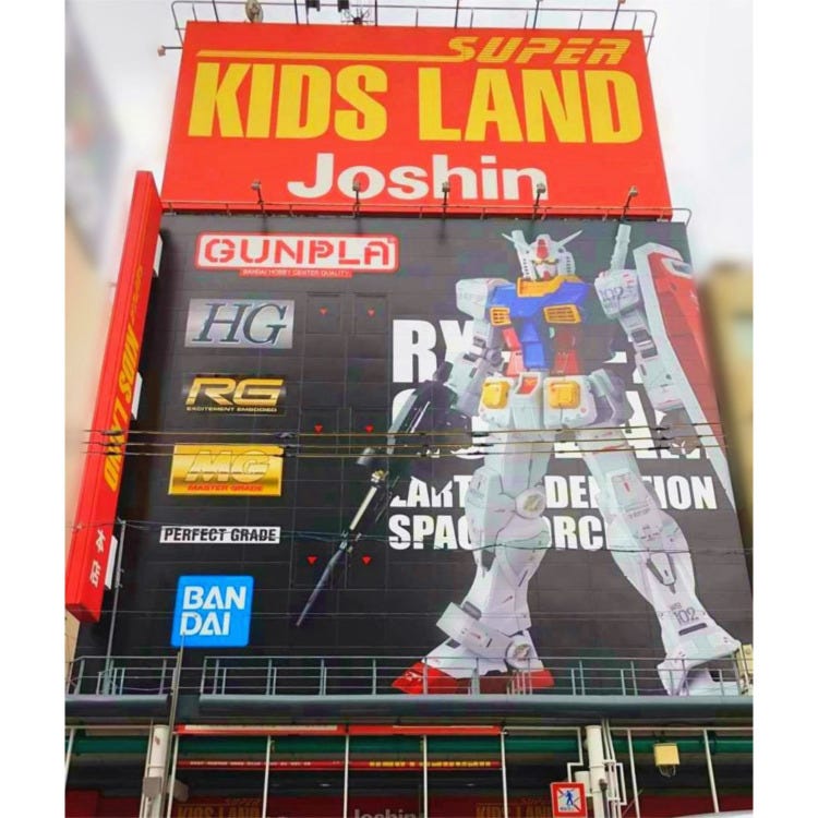 Joshin SUPER KIDS LAND Main Store (Shinsekai, Tennouji, Tsuruhashi ...