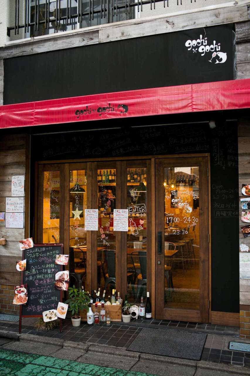 魚バル gochi×gochi（地図/写真/千歳烏山・仙川/バル（バール）） - ぐるなび