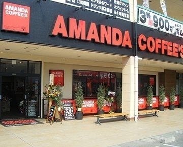 AMANDA COFFEE’S(アマンダコーヒーズ)（地図/写真/松山/カフェ） - ぐるなび