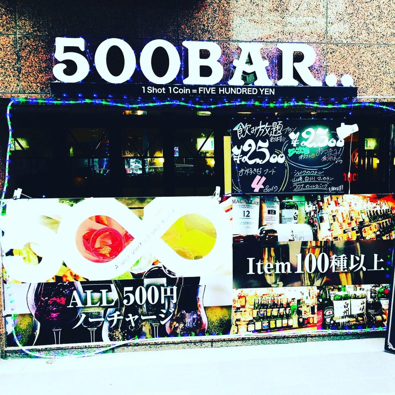 500BAR＆DINING(ファイブハンドレッドバーアンドダイニング)（札幌すすきの/ダイニングバー） - ぐるなび