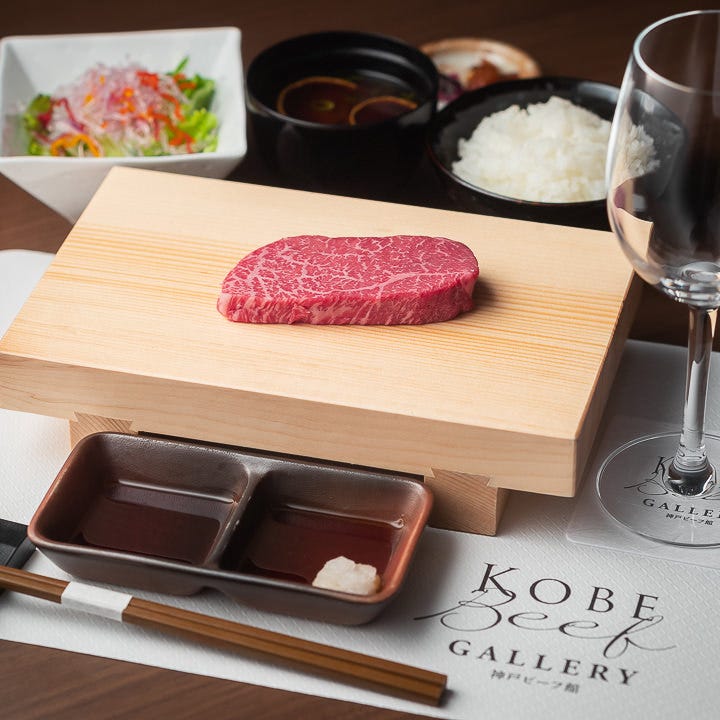 神戸ビーフ館 Kobe Beef Gallery ランチメニュー - 楽天ぐるなび