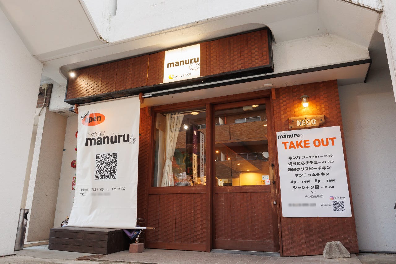 manuru こだわり情報 - 楽天ぐるなび