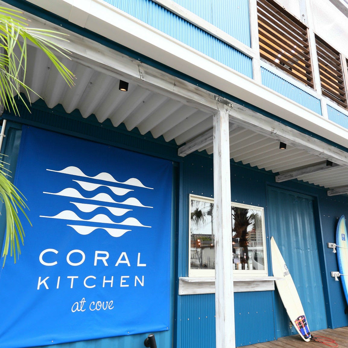 CORAL KITCHEN at cove メニュー：ディナーメニュー - ぐるなび