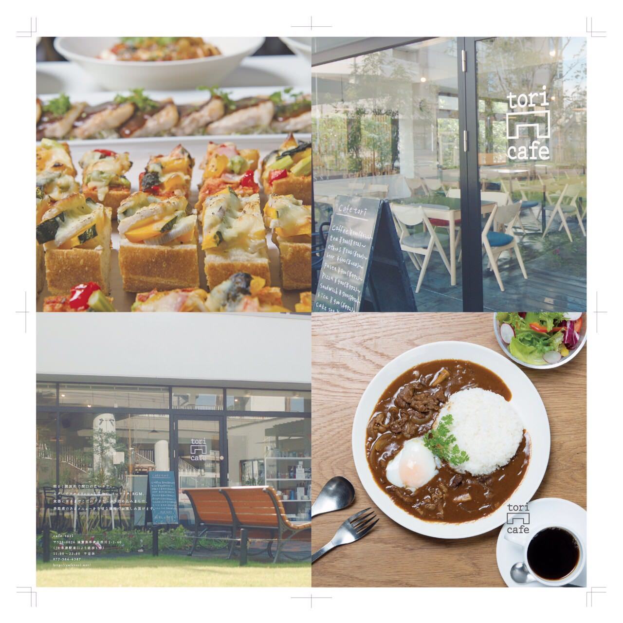 cafe tori(カフェトリ)（草津・南草津/イタリアン（イタリア料理）） - 楽天ぐるなび