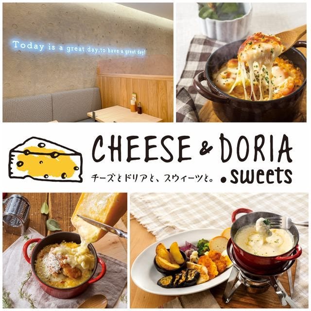CHEESE＆DORIA．SWEETS ルミネエスト新宿店（新宿/洋食屋） - 楽天ぐるなび