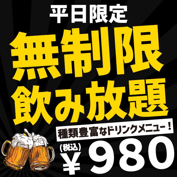 時間無制限食べ飲み放題×個室居酒屋 くいしんぼ 所沢本店(所沢居酒屋) 楽天ぐるなび