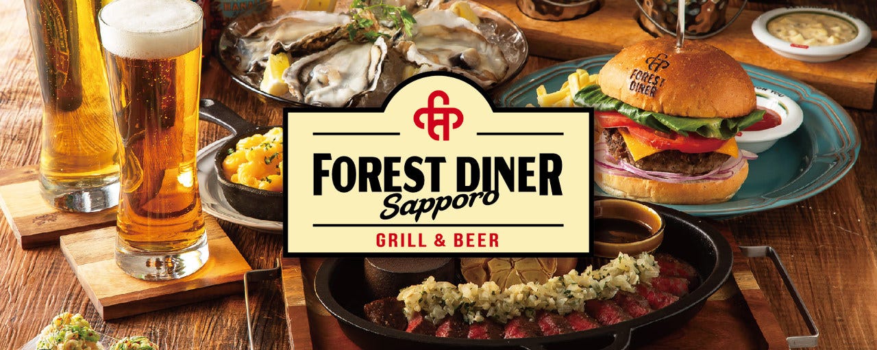 FOREST DINER （フォレストダイナー） 札幌店