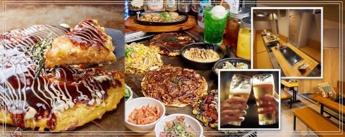 お好み焼き＆Cafe COCOYA（天満・天神橋筋/居酒屋） - 楽天ぐるなび