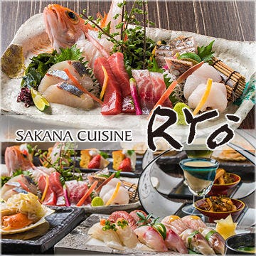 SAKANA CUISINE RYO(サカナキュイジーヌリョウ)（小田原・南足柄/居酒屋） - 楽天ぐるなび