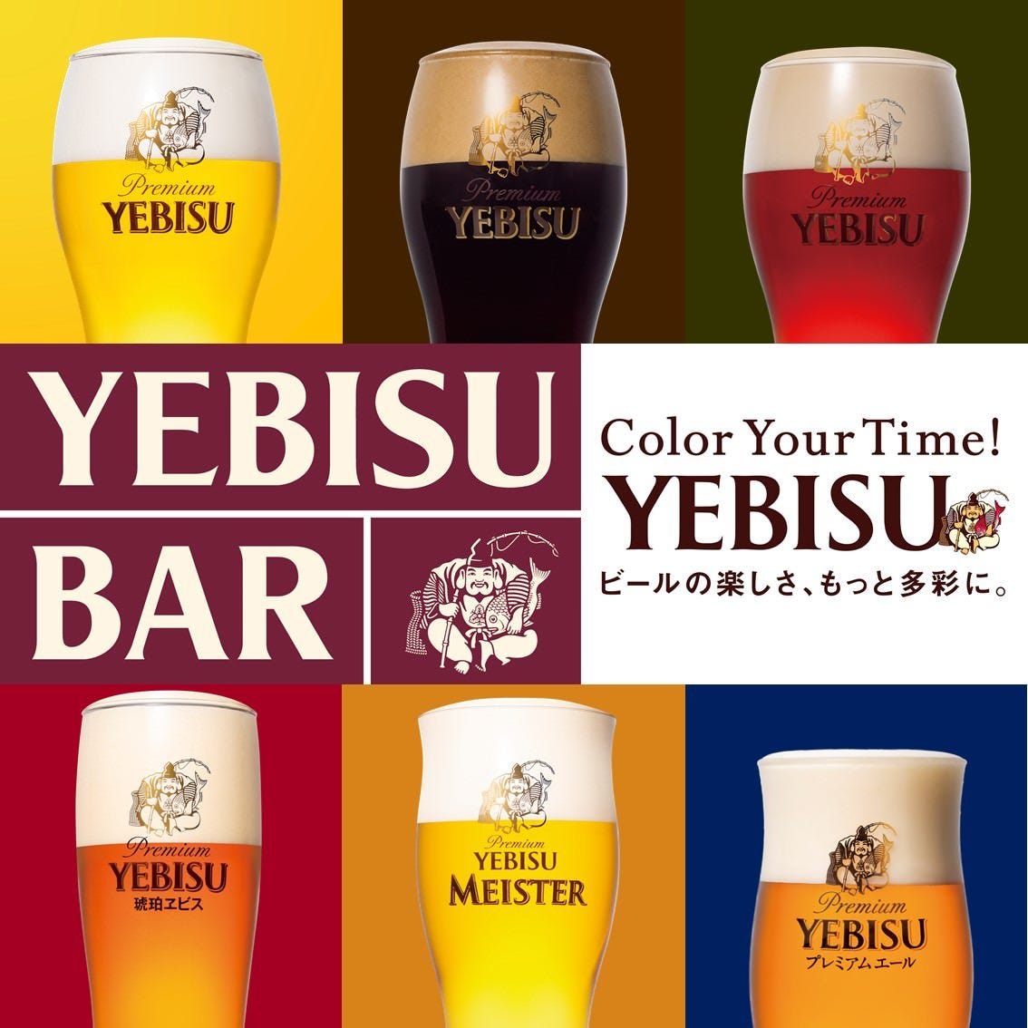 YEBISU BAR 京都ヨドバシ店（京都駅/バー） - 楽天ぐるなび