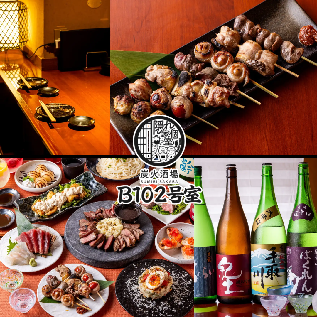 隠れ家個室居酒屋 B102号室 溝の口店 - 個室完備の炭火酒場