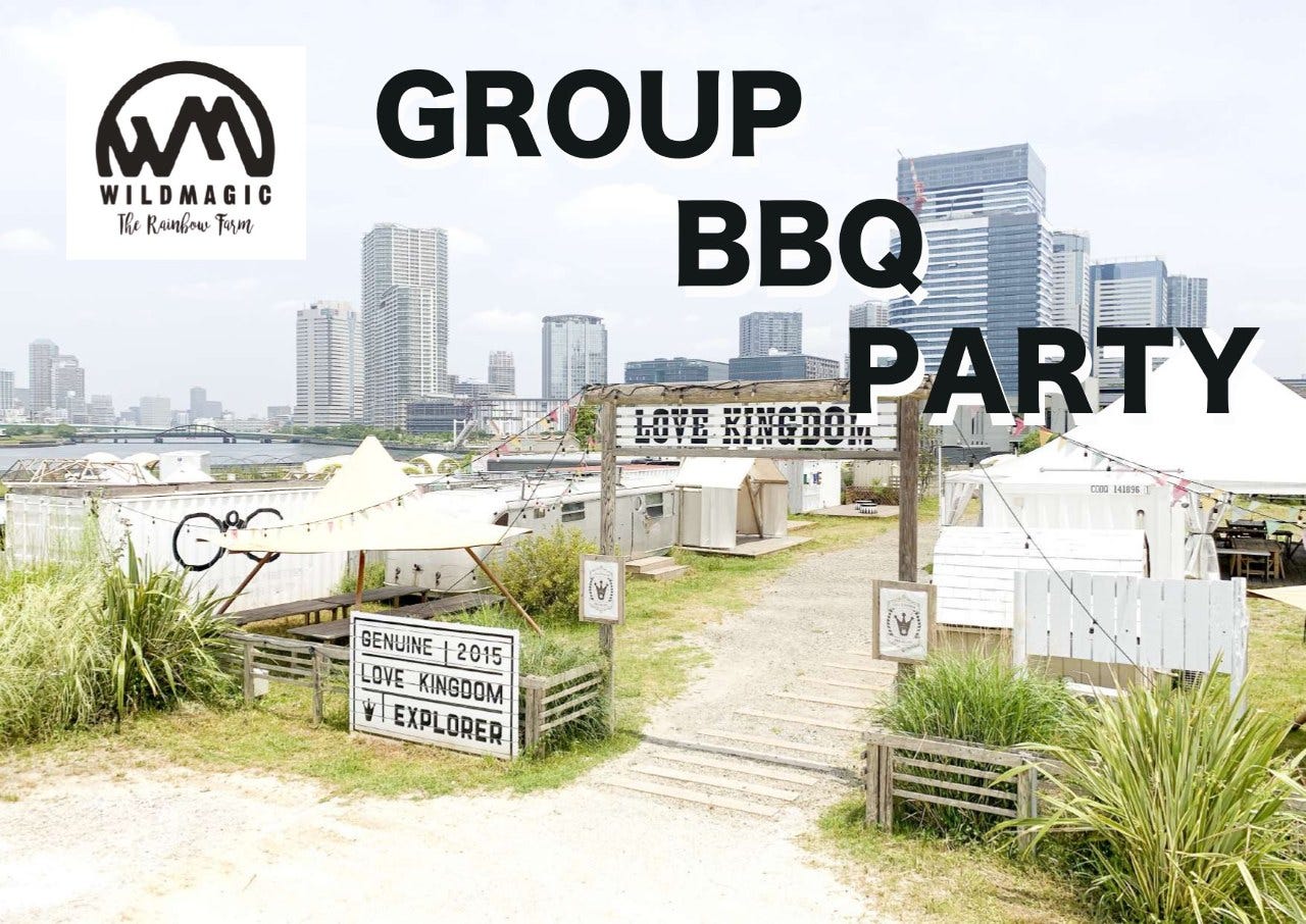 WILD MAGIC －The Rainbow Farm－(ワイルドマジックザレインボウファーム)（豊洲/バーベキュー） - ぐるなび