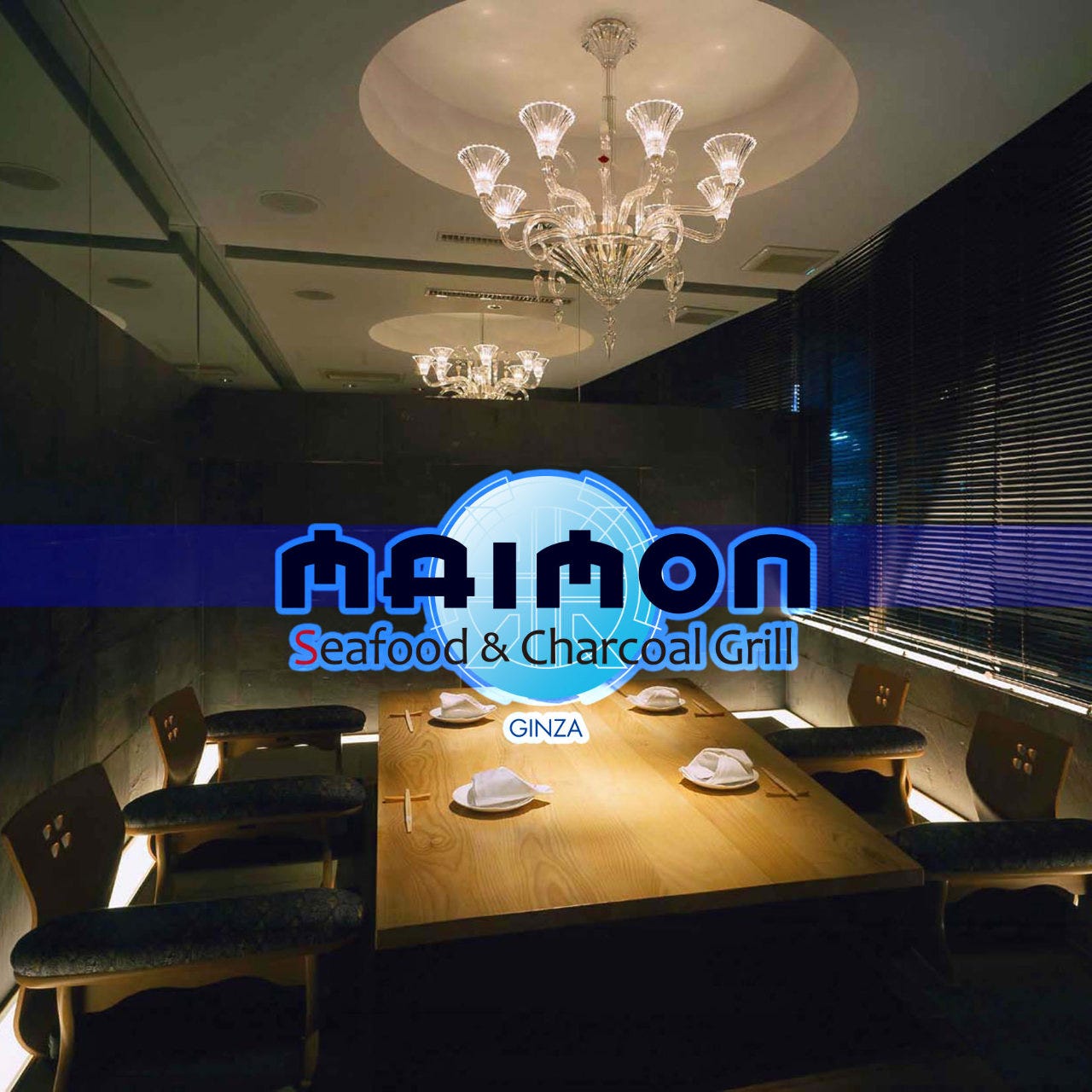 MAIMON GINZA(マイモンギンザ)（銀座/ダイニングバー） - 楽天ぐるなび