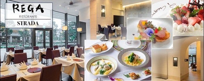 REGA STRADA（レガ ストラーダ）（みなとみらい/イタリアン（イタリア料理）） - 楽天ぐるなび